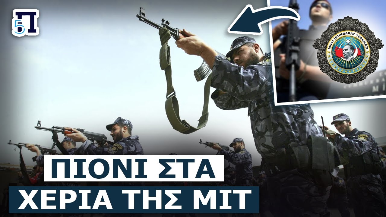 Οι νέοι μισθοφόροι του «σουλτάνου»: «Εξόριστο παλαιστινιακό στρατό» τον ...