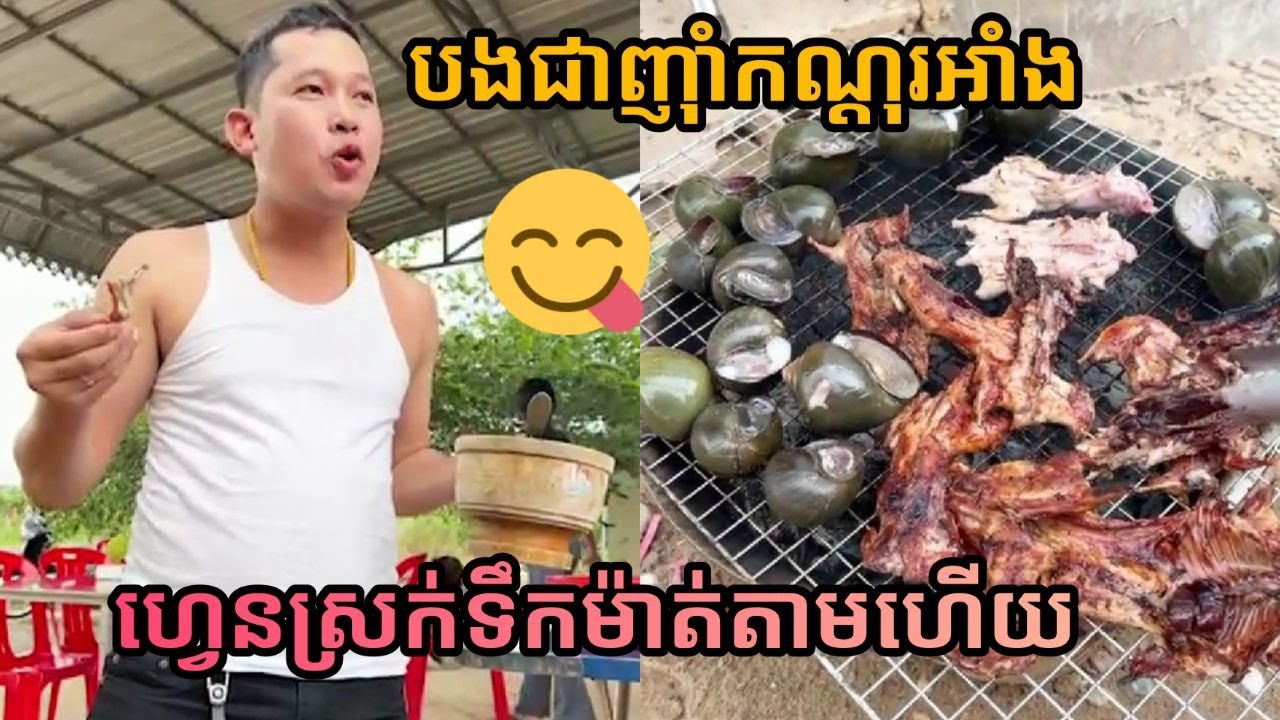 Amazing Love Riya Roast snails, mice and farm chickens are so delicious ...