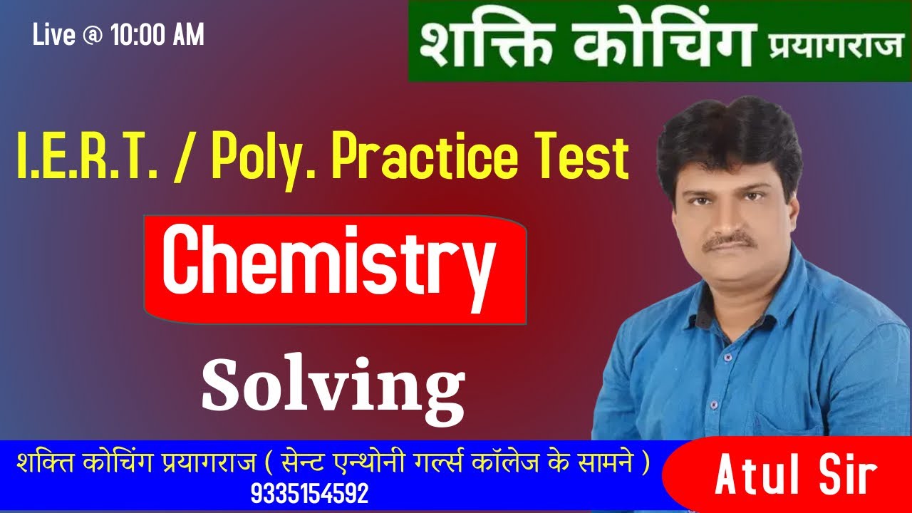 I.E.R.T. / Poly. Practice Test || Chemistry || Solving || Shakti ...