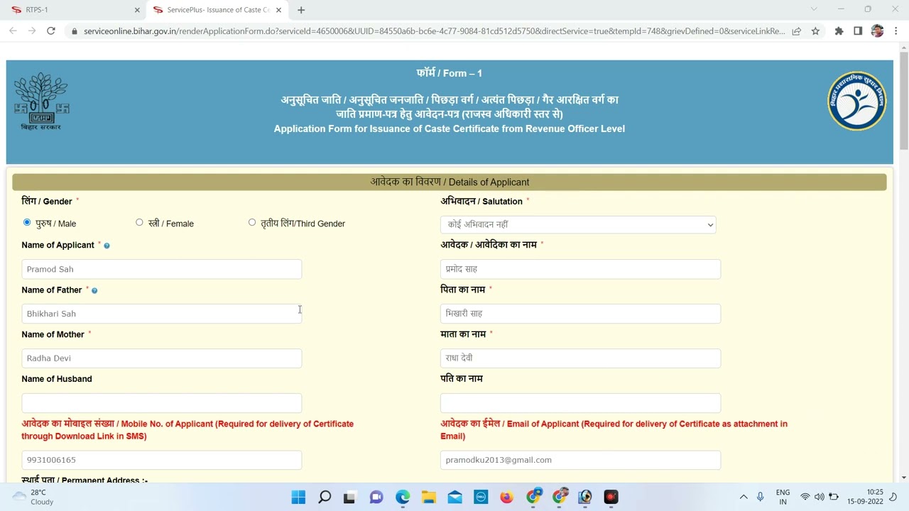 Application Form for Caste Certificate, - YouTube