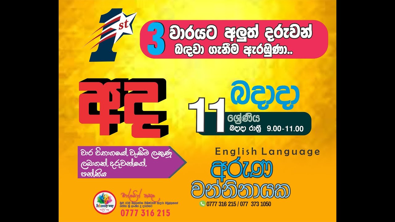 English lessons for children from grade 6 to grade 11 | grade11English ...