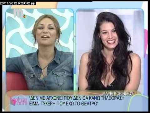 ΚΟΡΙΤΣΙΑ ΓΙΑ ΣΠΙΤΙ: ΜΑΡΙΑ ΚΟΡΙΝΘΙΟΥ - YouTube