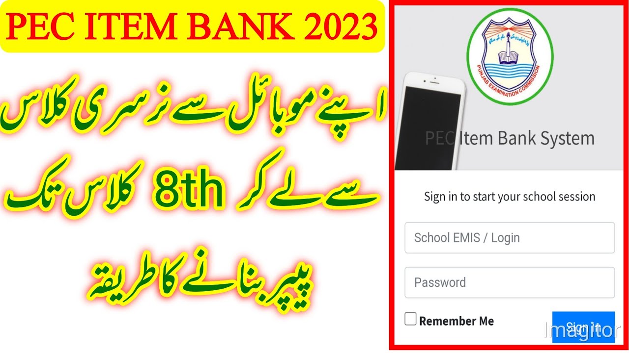 How to generate pec paper 2023 | pec assessment test | how to login pec ...