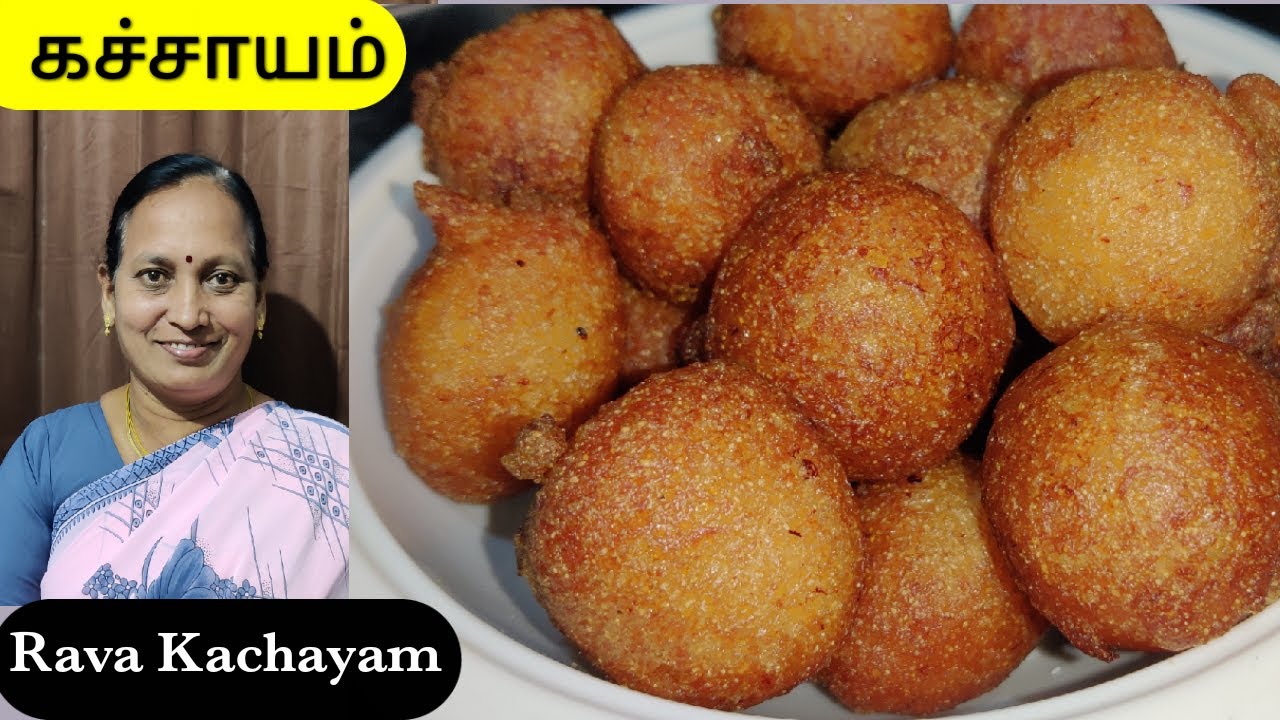 கச்சாயம் || Rava Kachayam recipe | Easy sweet recipe in tamil || Namma ...