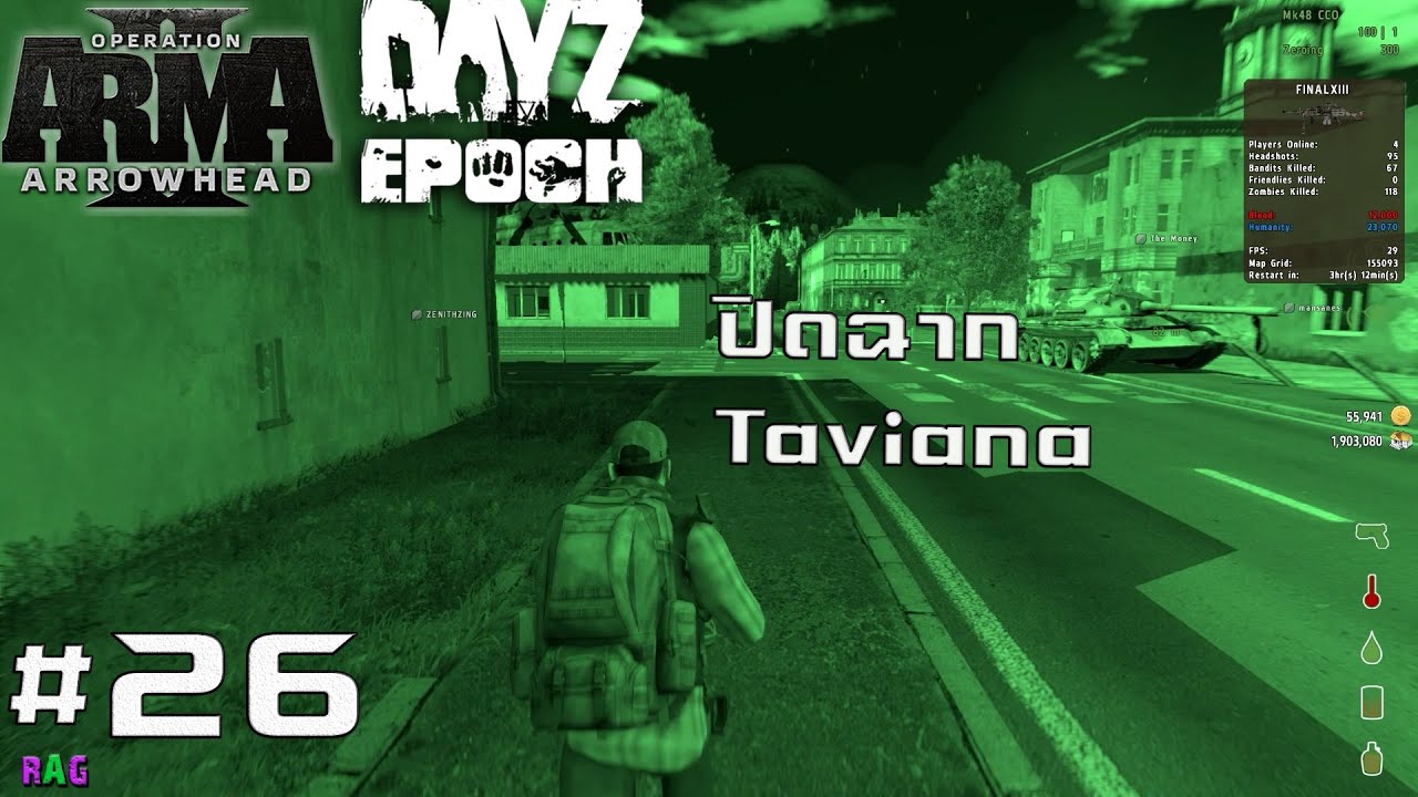 ArmA 2 DayZ [Thai] #26:ปิดฉาก Taviana (เซิฟบึ้ม) - YouTube