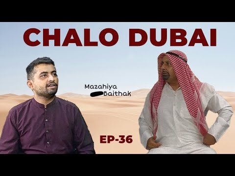 CHALO DUBAI | EPISODE: 36 | NAVEED HUSSAIN KHATRI | MUZAMMIL KHATRI ...