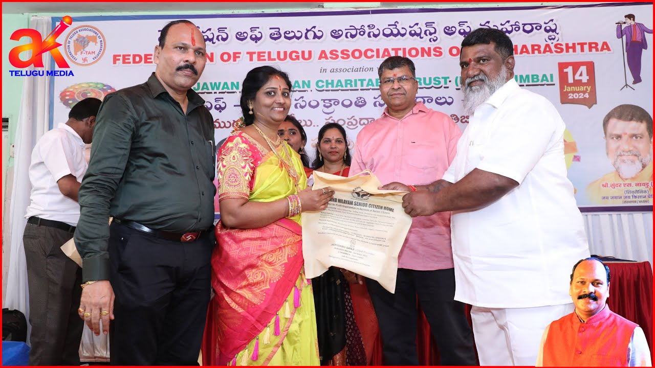 FTAM Muggula Potilu - Prize Distribution - Pasupu Kumkuma - Sundar ...
