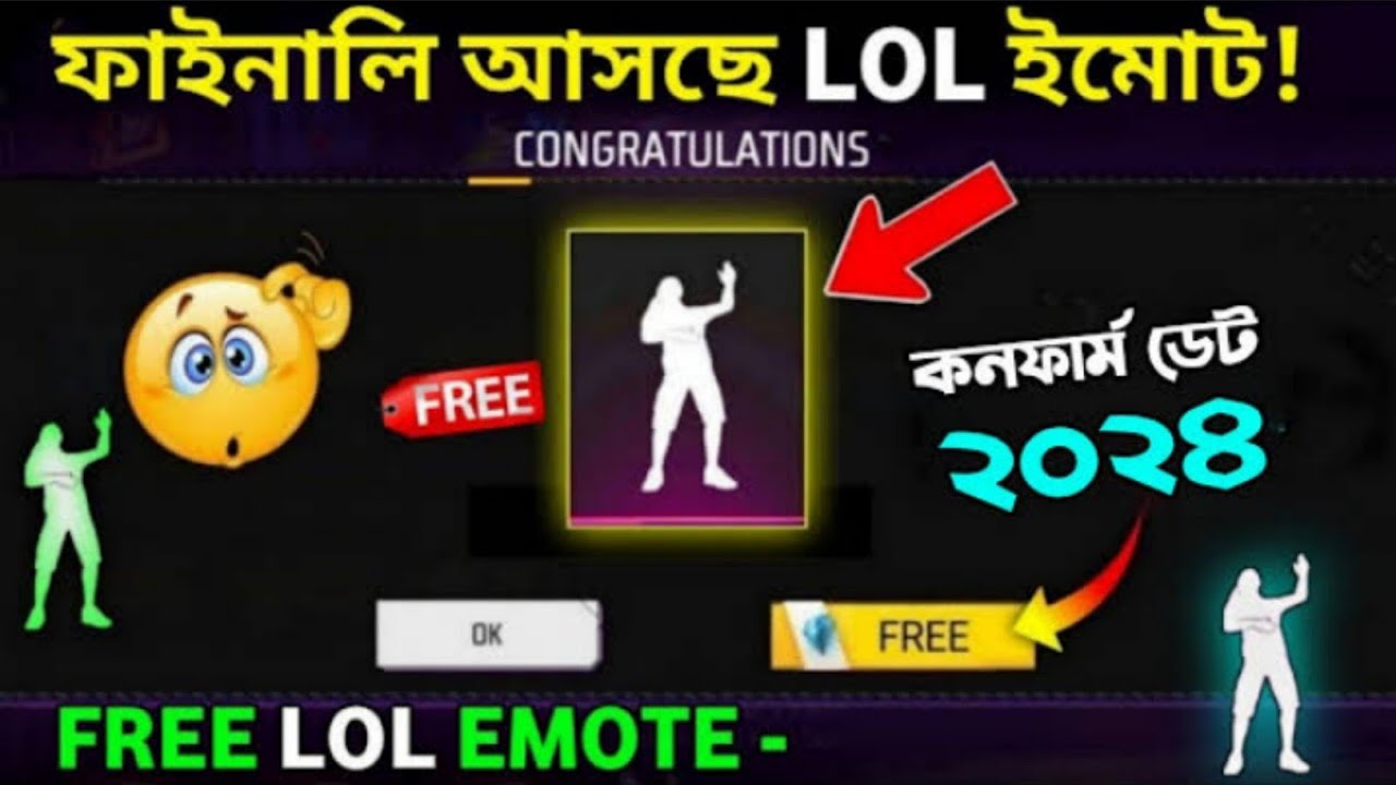 Lol emote kobe asbe 2024 | Lol emote return | Lol emote back bd server ...