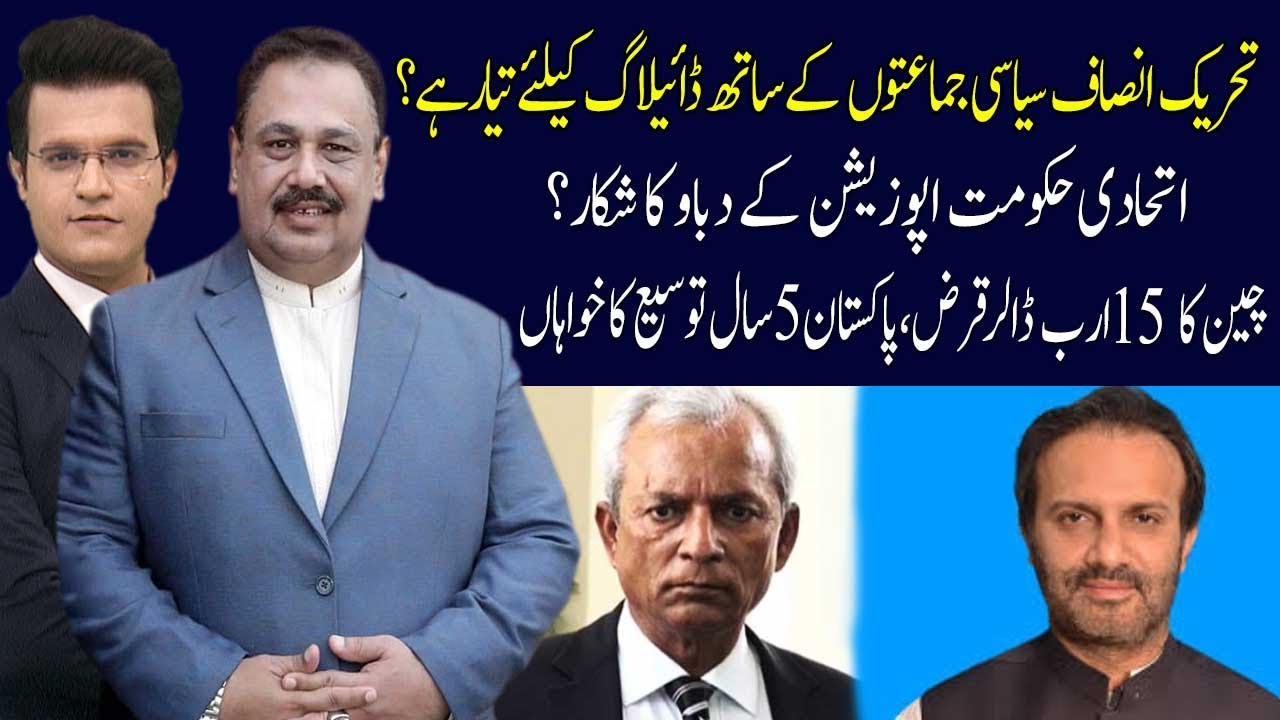 The Last Hour | Rana Azeem and Yasir Rashid | Nehal Hashmi | Aon Abbas ...