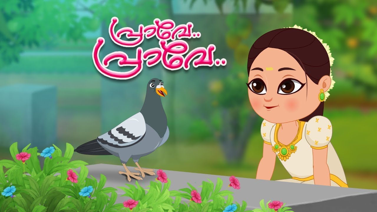Praave Praave Malayalam Nursery Rhymes For Children Kids Tv praave-praave-malayalam-nursery-rhymes-for-children-kids-tv