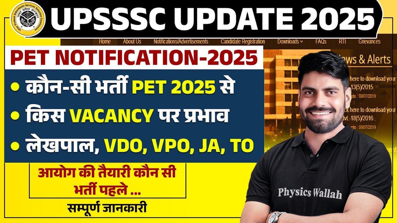 UPSSSC PET 2025 NOTIFICATION | UPSSSC UPCOMING NEW VACANCY | UPSSSC ...