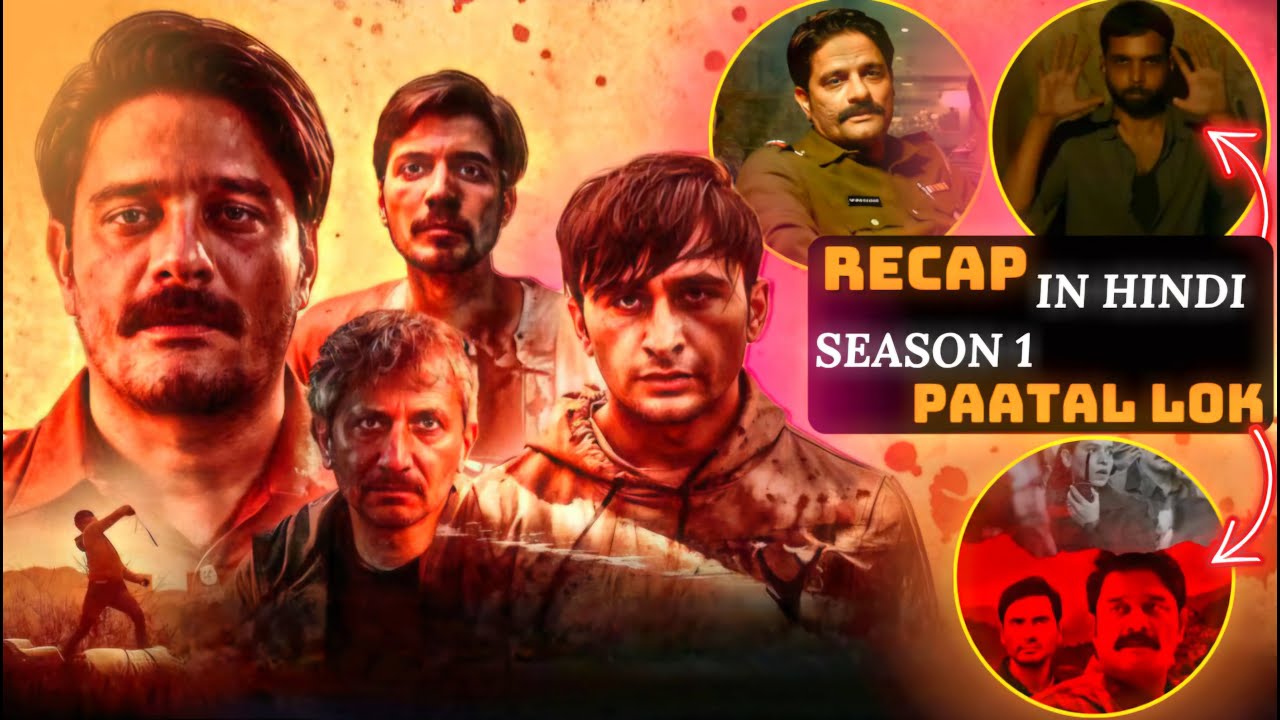 Paatal Lok Season 1 Full Recap In Hindi |CineInsightHub #PaatalLok # ...