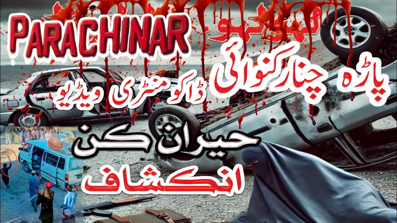 Parachinar Convoy Attack 2024 ll Documentary Film Video ll PLZ Help The ...