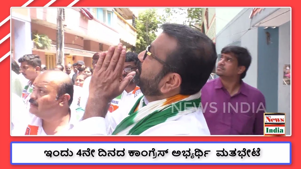 N A Harris Campaigns in Motappapalya - News India - YouTube