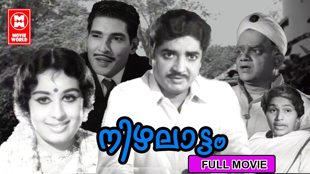നിഴലാട്ടം | Nizhalattam Full Movie | Prem Nazeer | Sheela | Evergreen ...
