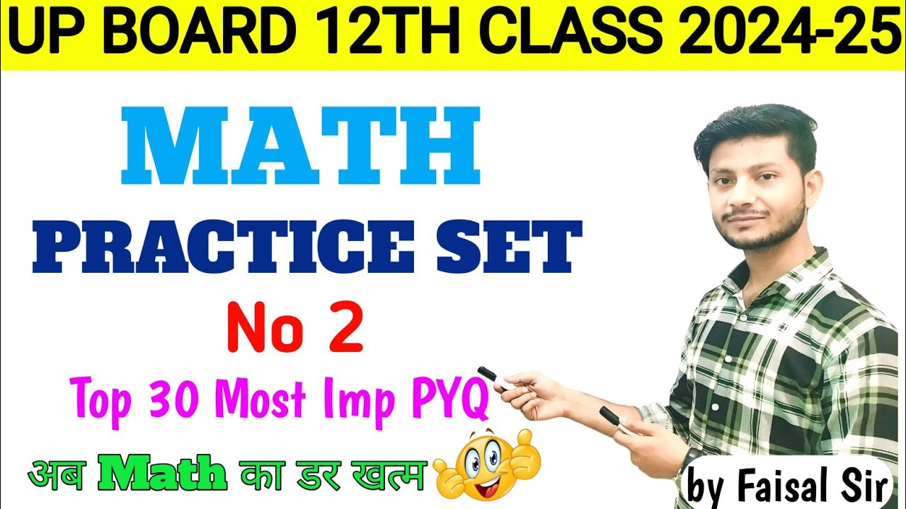 Practice Set 02 || Math 12th Class Up Board || Most Imp PYQ By Faisal ...