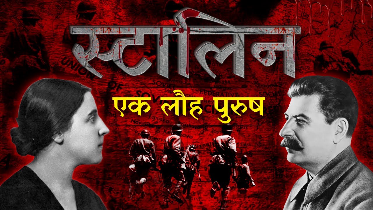 The Untold Truth About Joseph Stalin: Hero or Long Range Dictator ...