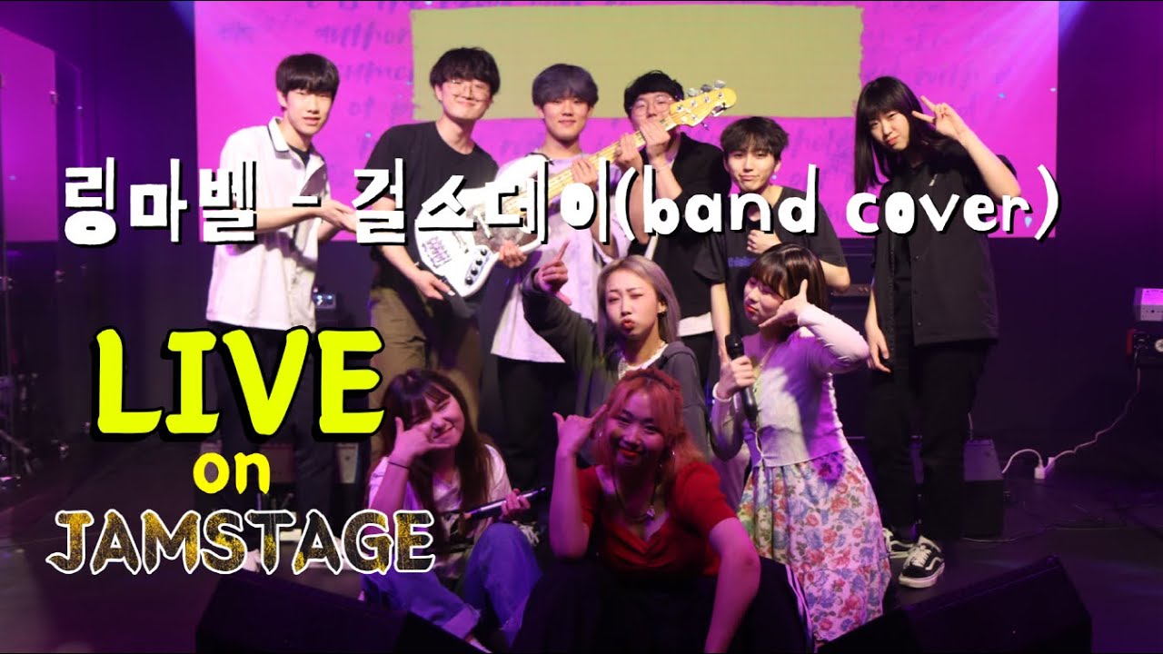 [2020 Live on Jamstage] 김연하 band (링마벨-걸스데이) - YouTube
