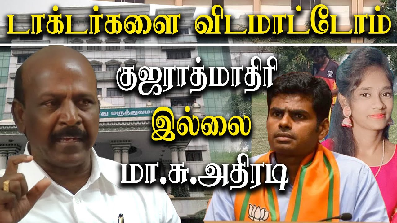 chennai football player priya issue - minster ma subramanian takes on ...