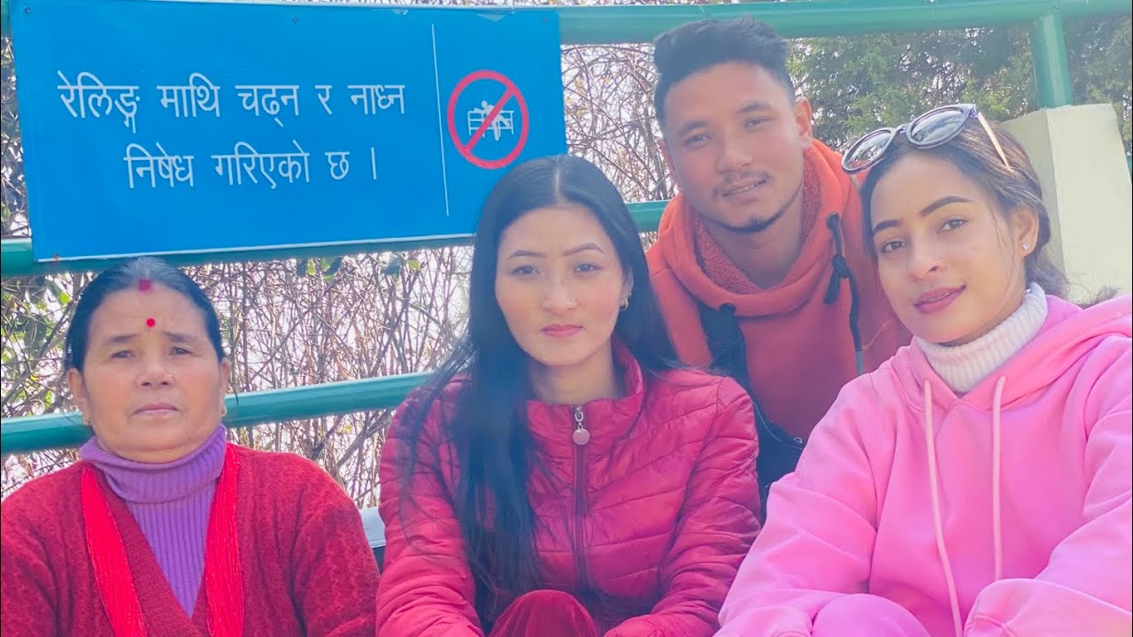 चन्द्रागिरि घुमघामाममा ️गायिका धनमाया नेपालिले आमा र भाइको साथ मा पोखिन ...