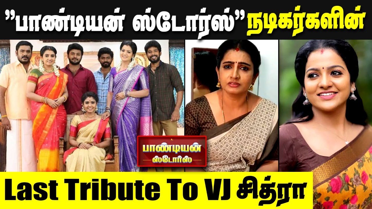 "Pandian Stores" Serial Actors emotional & Heartfelt message to VJ ...