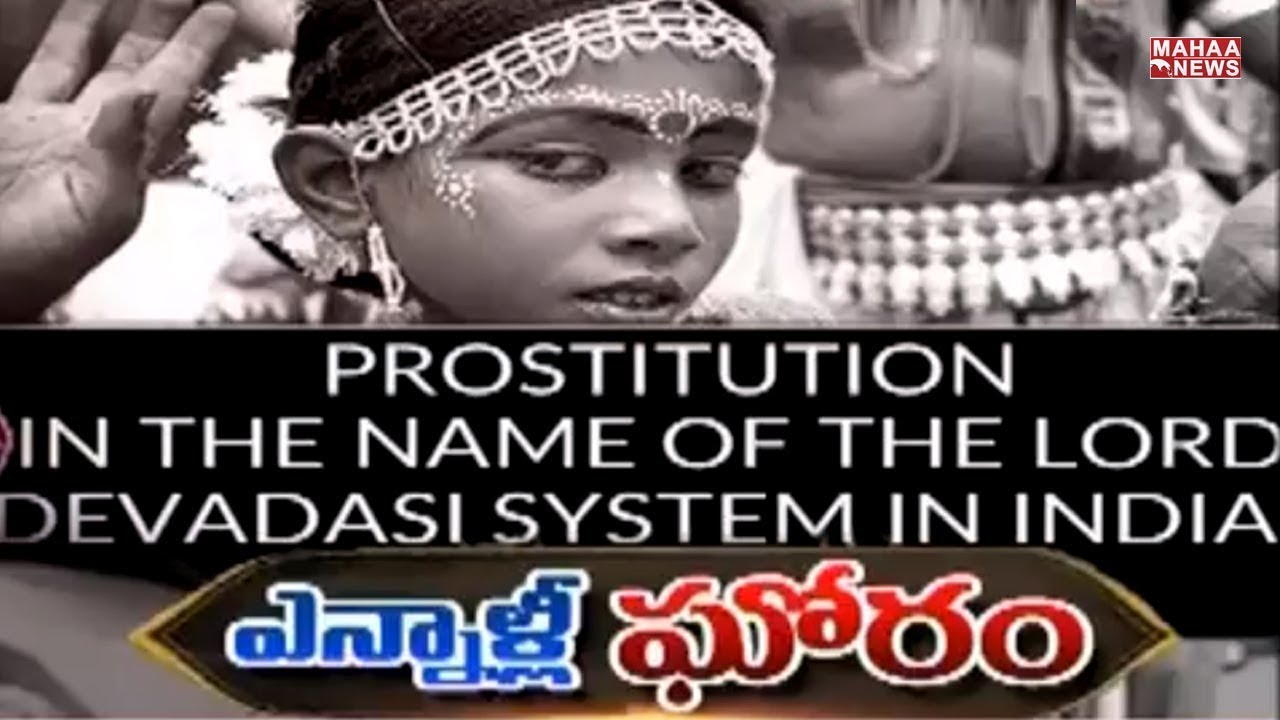 మూఢాచారాలకు పుట్టినిల్లుగా అనంతపురం | Special Focus On Jogini Devadasi System In India | Mahaa ...