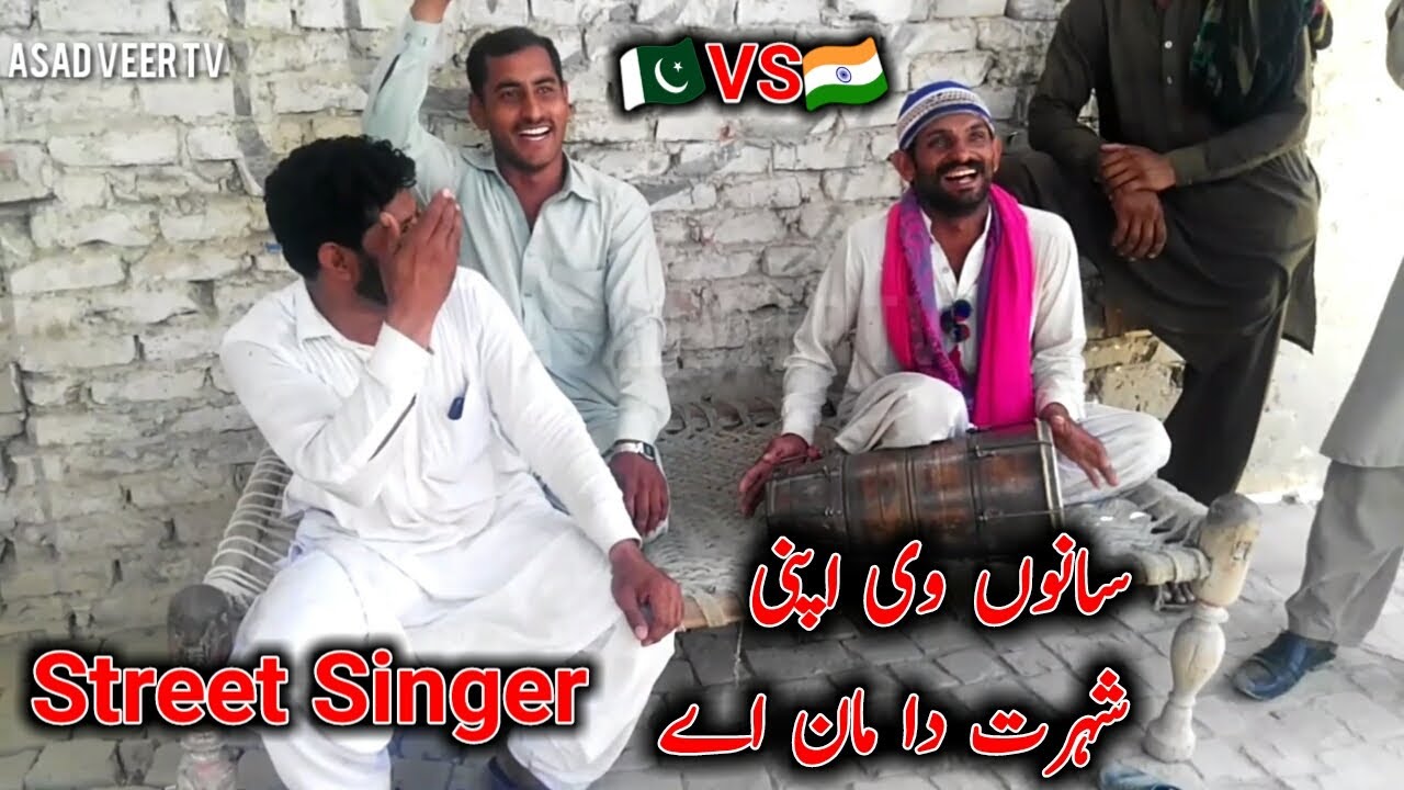 💗Pakistani street singer | Punjabi Song| New Pakistani Singer 2021 ...