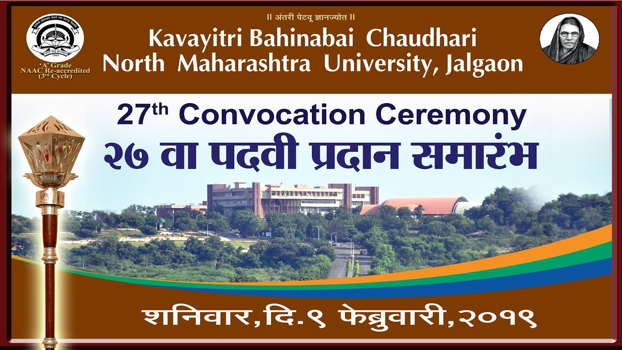 KBC NMU 27th Convocation Ceremony 2019 - YouTube