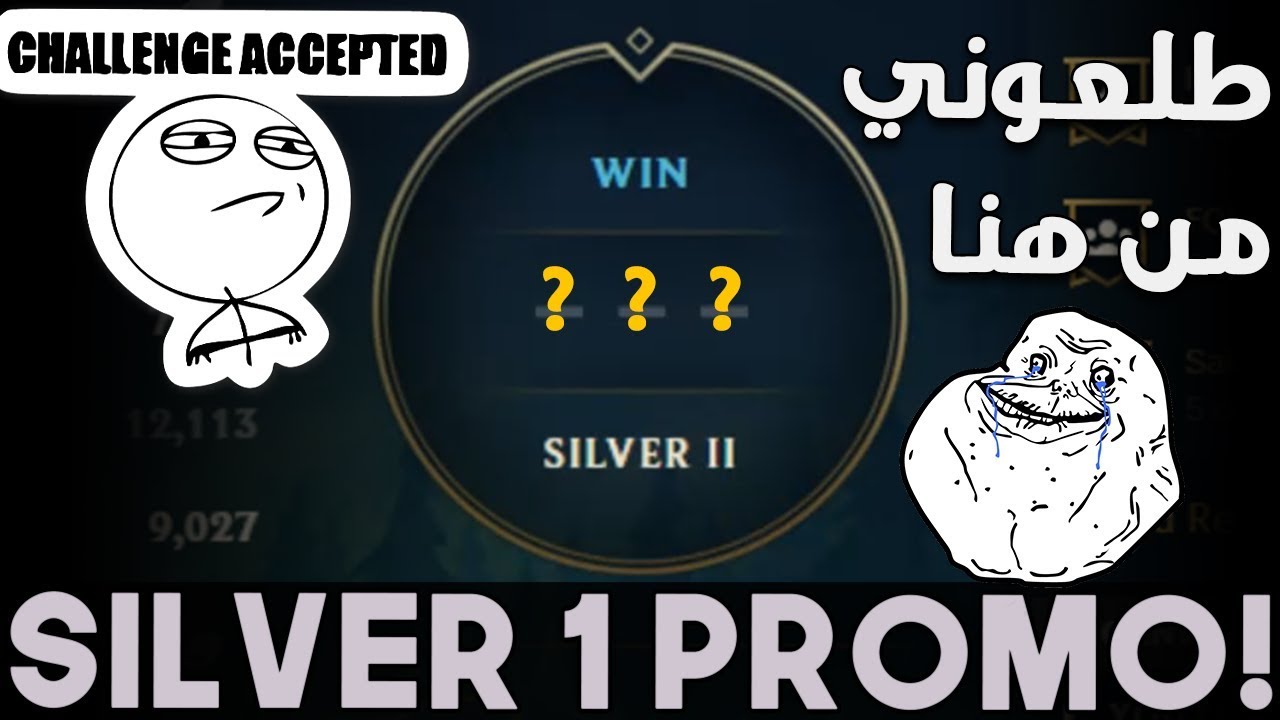 Escape Silver Elo S9 Ranked Ep5 - Silver 1 Promo! 🤔 - YouTube