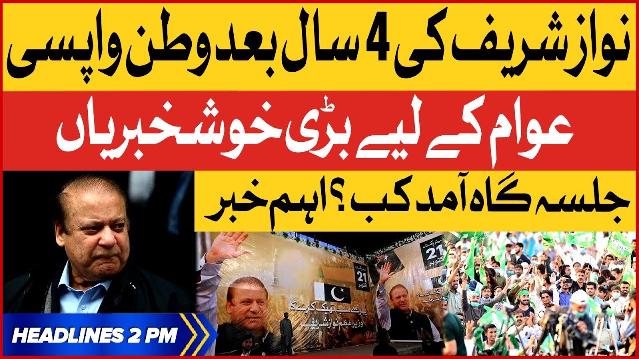 Nawaz Sharif Return After 4 years | BOL News Headlines At 2 PM | PMLN ...