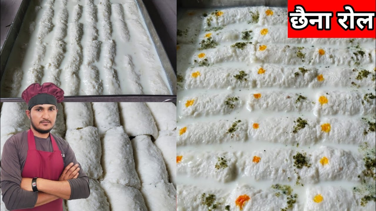 छैना रोल कैसे बनाते हैं। How To Make China Roll Recipe। Bengali Mithai ...