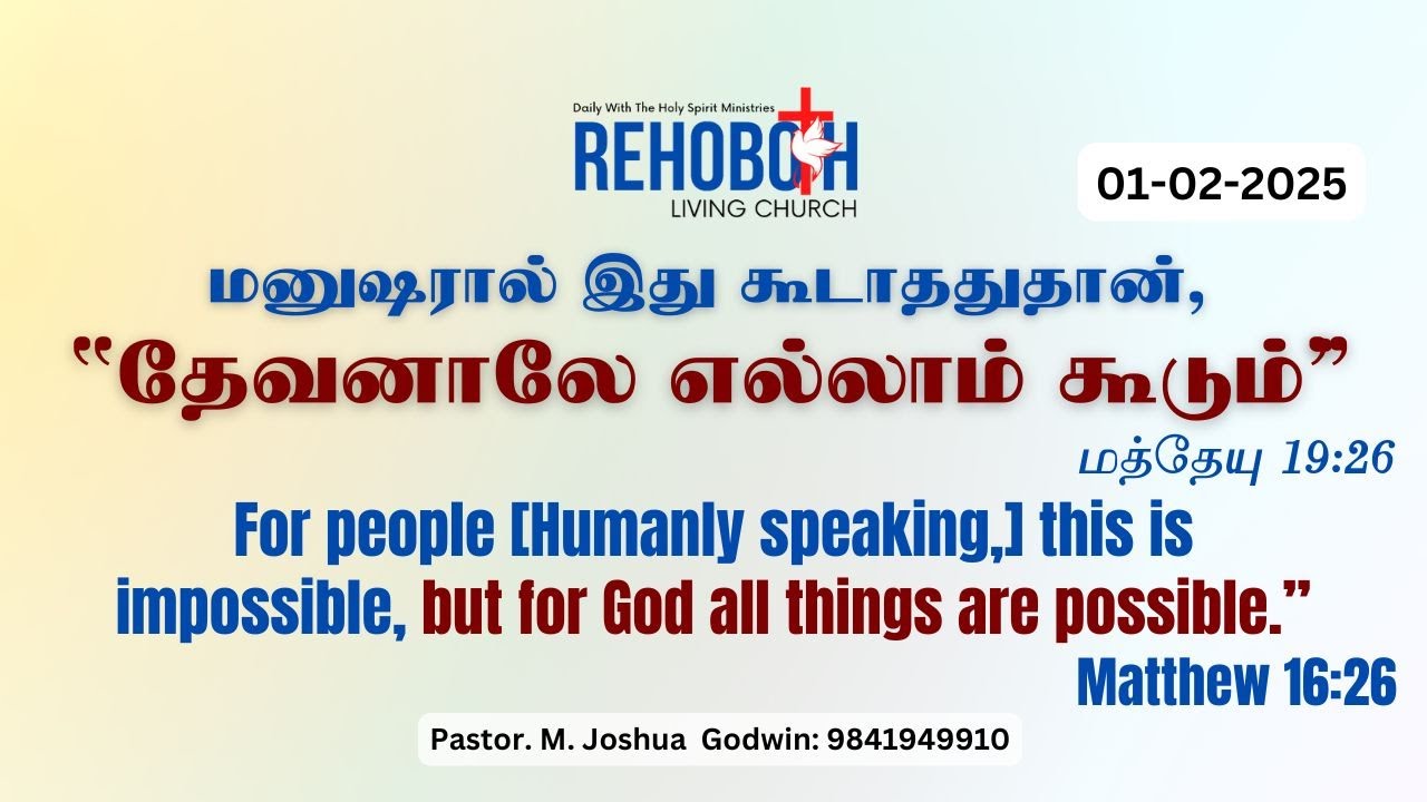 EVERYTHING IS POSSIBLE WITH GOD | PASTOR. M. JOSHUA GODWIN - YouTube