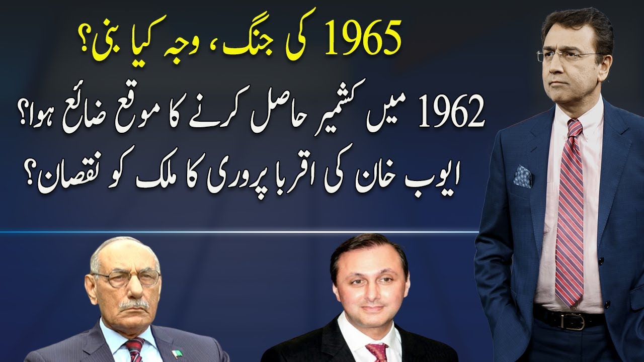Hard Talk Pakistan with Dr Moeed Pirzada | 06 September 2021 | Amjad ...