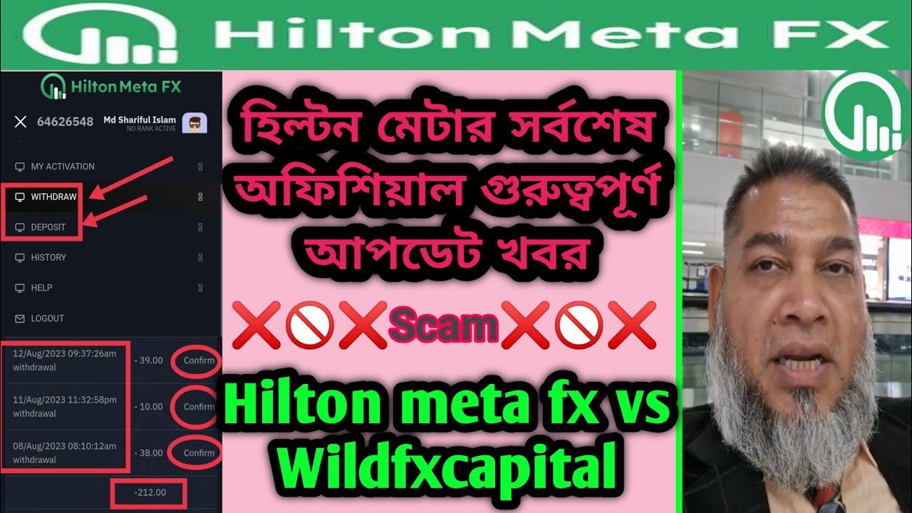 Hilton meta fx official update news already scam Wildfxcapital launch ...