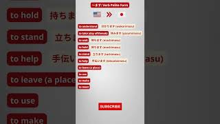 10 Essential Japanese Verbs For Jlpt N5 Masu Form Part 1 Pdf File Nihongo Lessons Mp3 & Mp4 ...