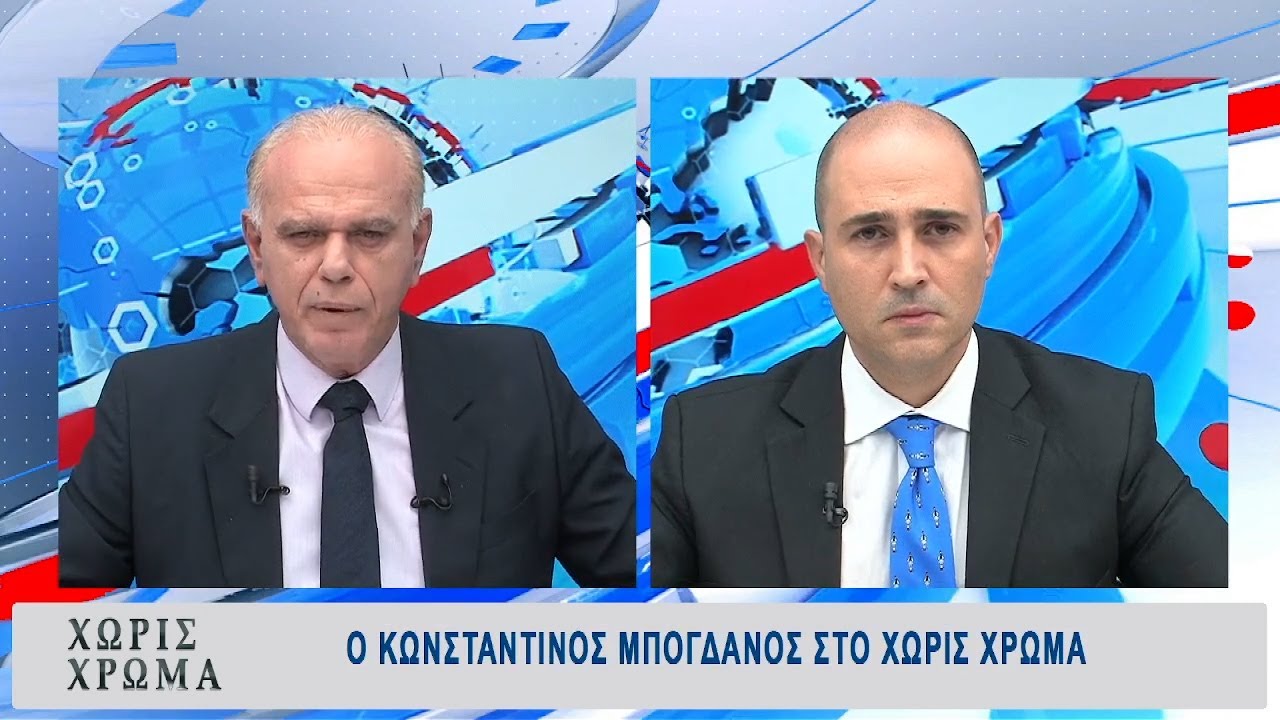 Ο Κωνσταντίνος Μπογδάνος στο ΑΡΤ και τον Γιώργος Βαθιώτη (26/11/2022 ...