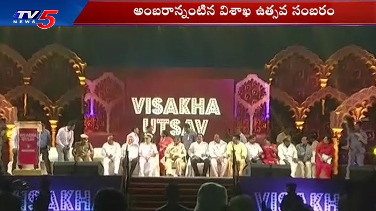 Visakha Utsav Celebrations 2018 | Vizag RK Beach | TV5 News - YouTube