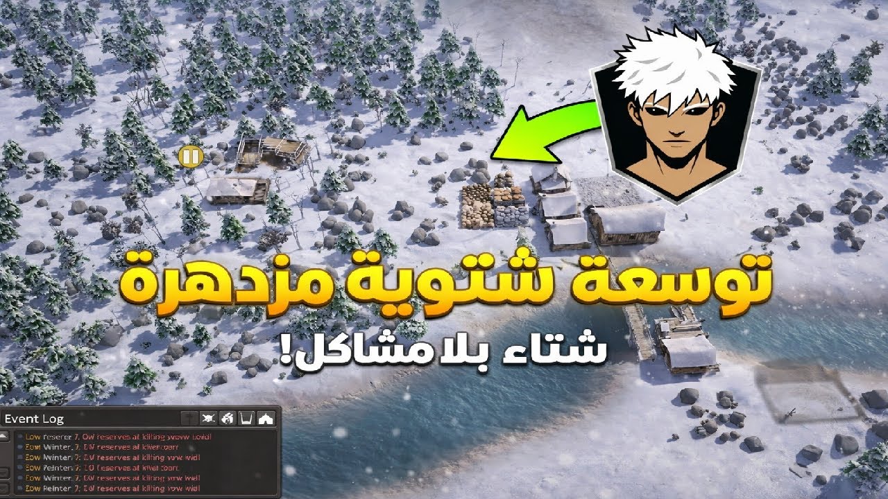 ️ Banished #06 – شتاء هادئ وبدون مشاكل! | Drikon - YouTube