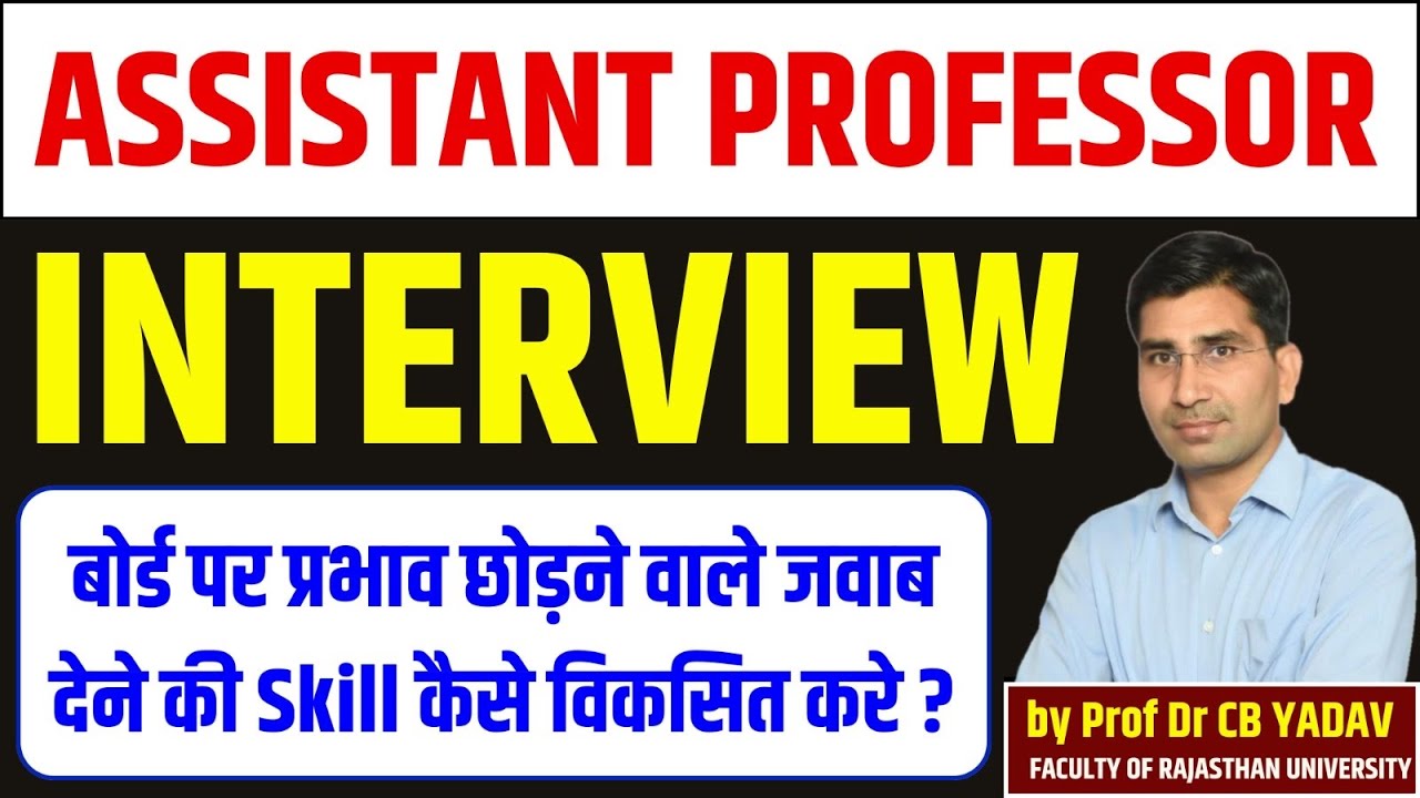 Assistant Professor Interview//How to develop the skill of Impressive ...