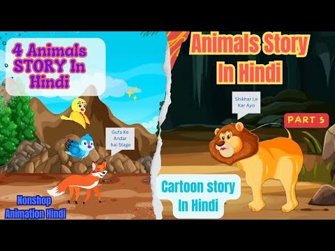 Sher Ki Gufa Cartoon Animals Story In Hindi | 4 Animals Cartoon ...