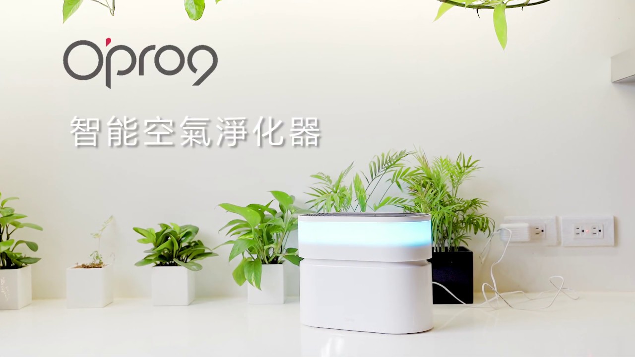 愷昇數位多媒體行銷設計-作品集 「Opro9智能空氣淨化器-產品開箱」 - YouTube