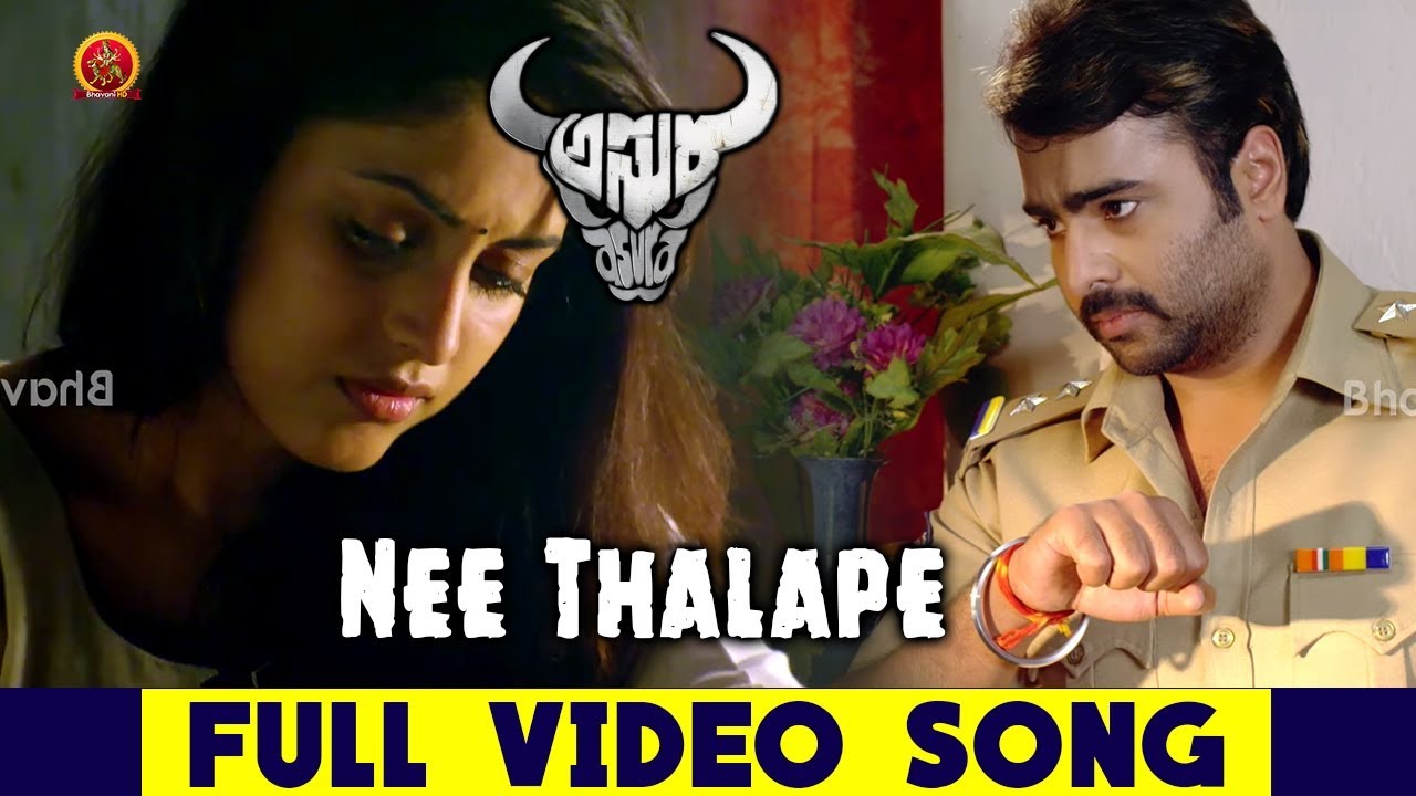 Asura Full Video Songs || Nee Thalape Video Song || Nara Rohit, Priya ...