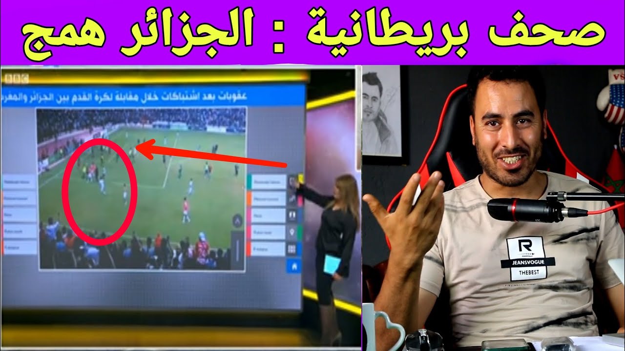 شاهد الصحف البريطانية كيف تفاعلة مع الإعتداء الهمجي على Youtube