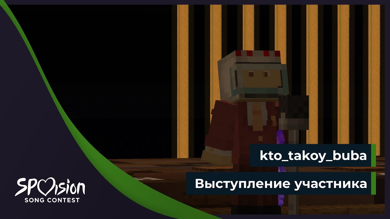 kto_takoy_buba — Moon Waltz - First Semi-Final - SPVision 2023 - YouTube