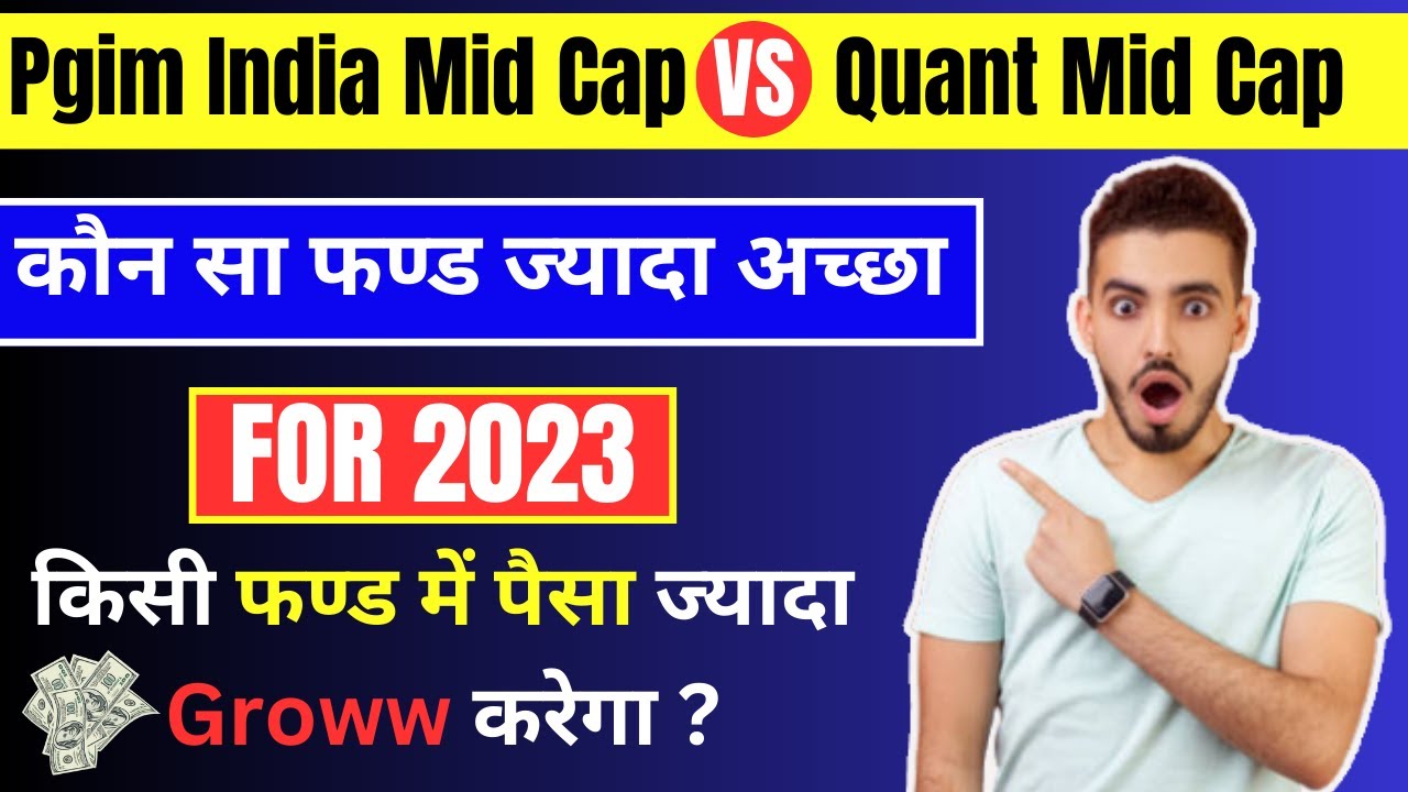 pgim india mid cap vs quant mid cap | quant mid cap fund | pgim india ...
