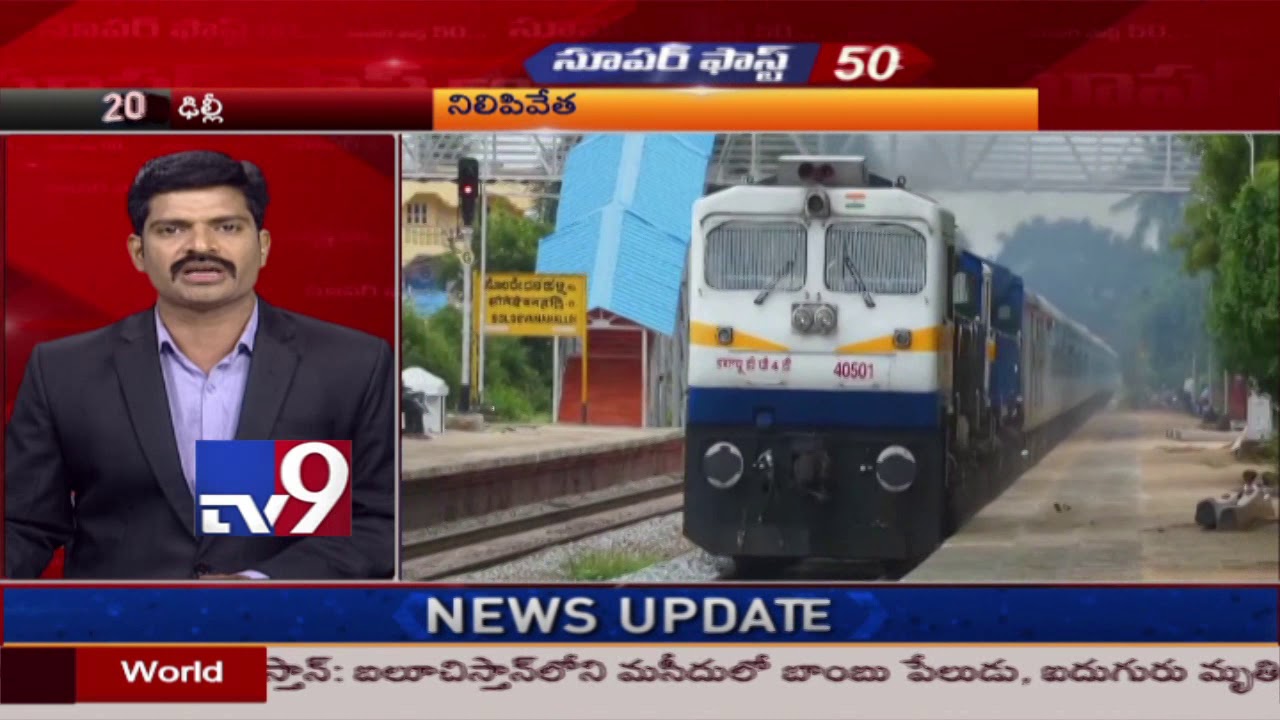 Super Fast 50 || Speed News - TV9 - YouTube