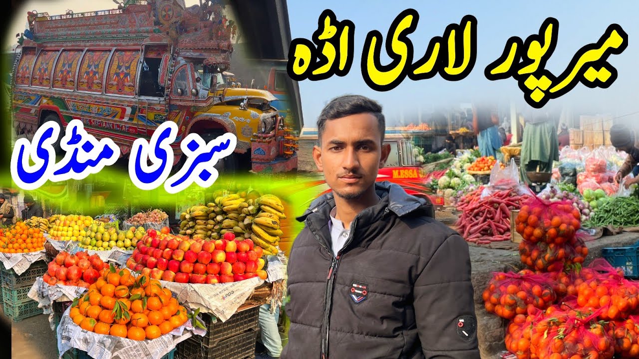 Mirpur famous Bus Stand and vegetable market|Lari Adda|Mirpur City|Mini ...