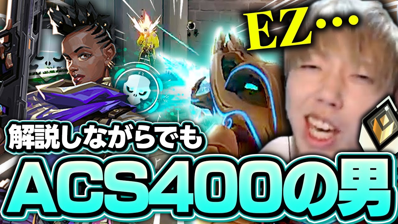 自分のプレイを解説しながらでもスモークキャリーチャンネルGON【VALORANT / ヴァロラント】 - YouTube