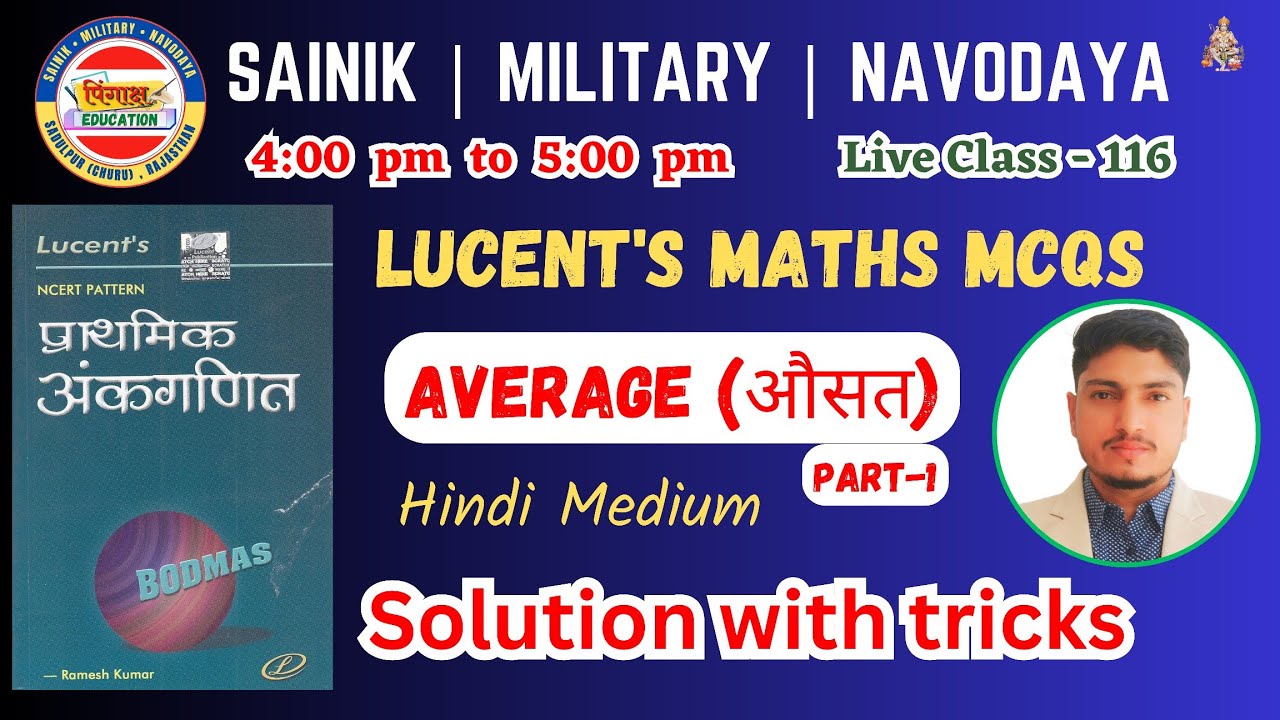 lucent prathmik ganit | Ramesh Kumar maths | maths by ramesh kumar | Average | part 116 - YouTube