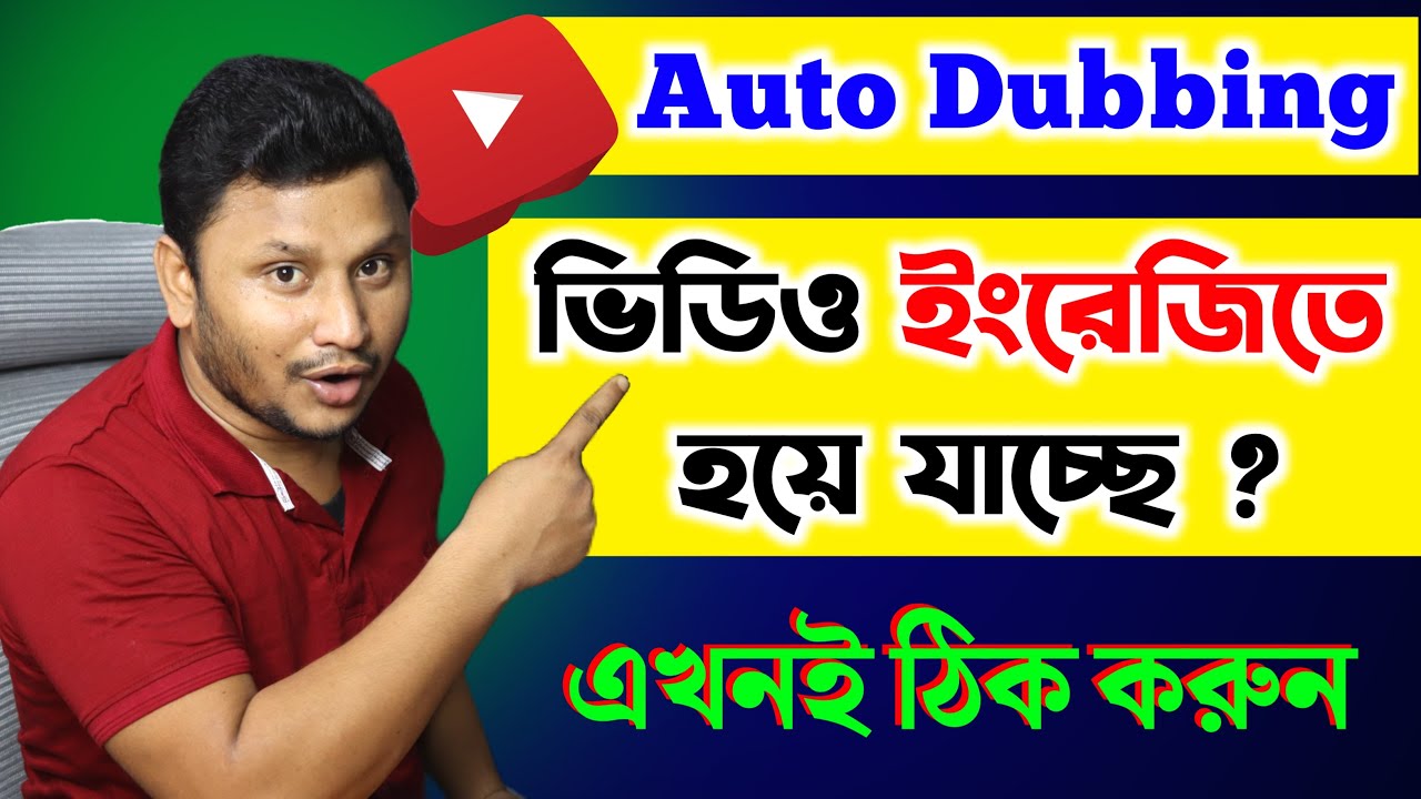 YouTube Video Auto Dubbed Problem | How to Turn OFF Auto Dubbing in ...